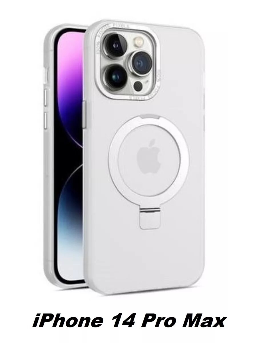 Чехол для iPhone 14 PRO MAX с MagSafe и кольцом подставкой, цвет белый матовый