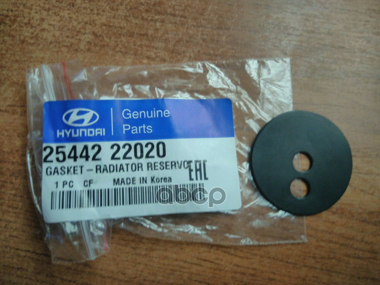 Прокладка крышки расширительного бачка Hyundai-KIA арт. 2544222020
