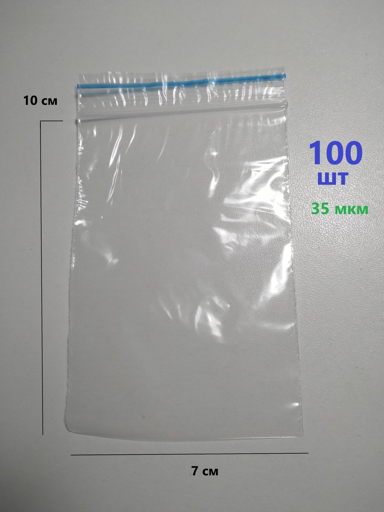 Зип пакет 7 х 10см, 100шт