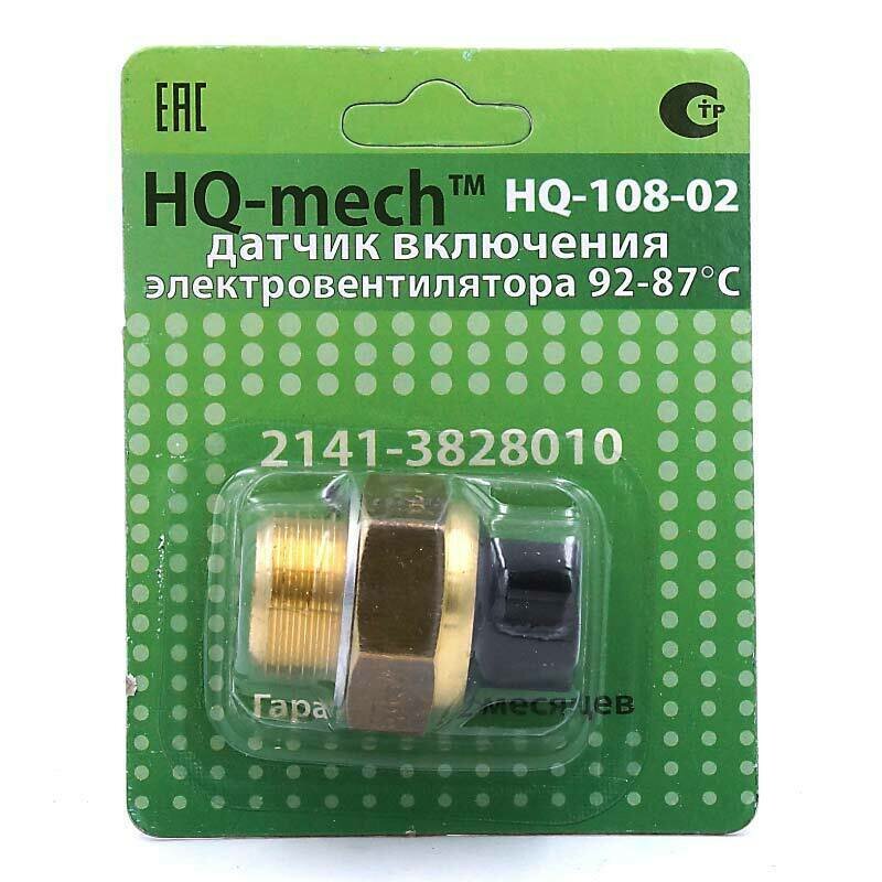 Датчик HQ10802 вентилятора АЗЛК 2141, 2141-3828010, ТМ 108-02