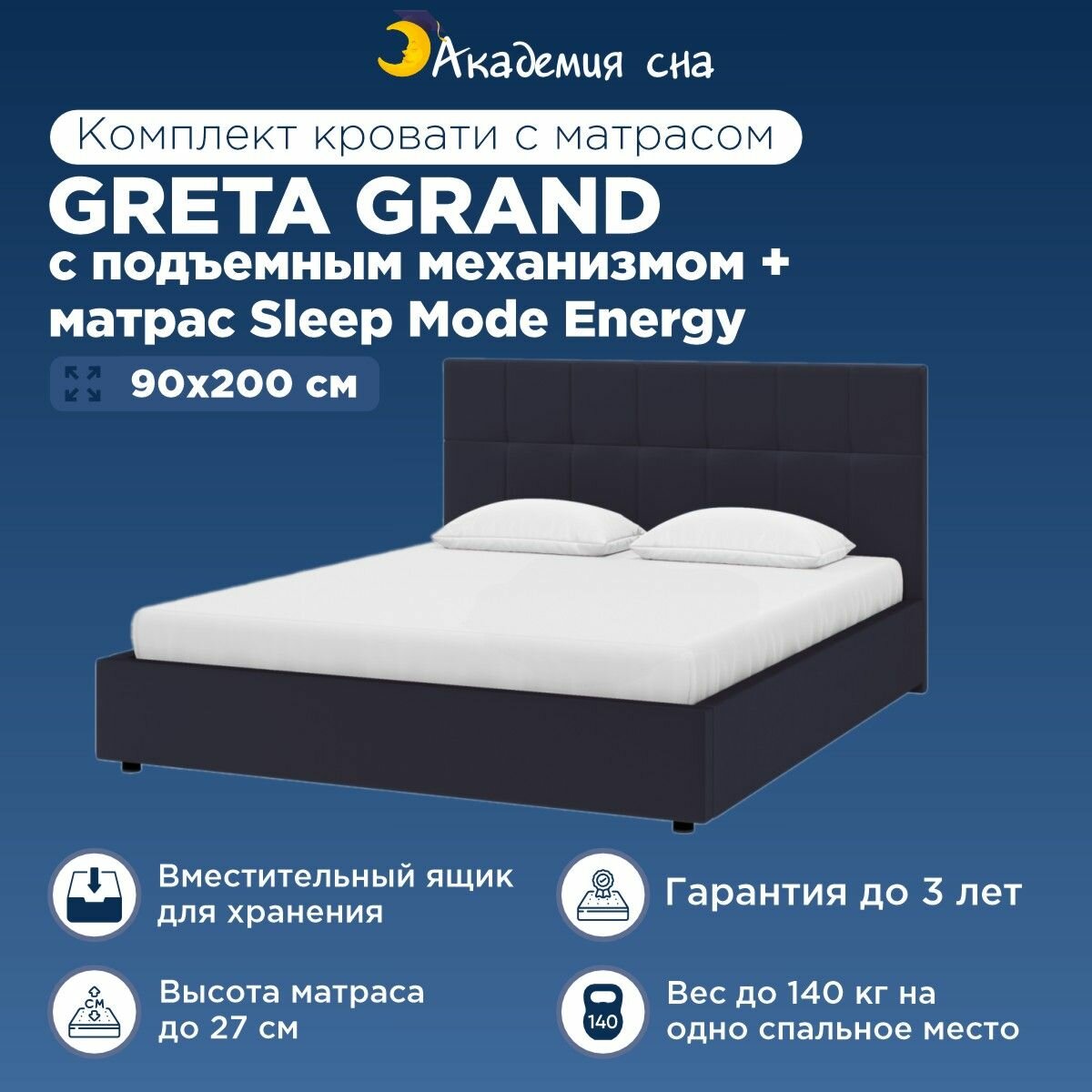 Кровать с матрасом 90x200 в комплекте, Greta Grand с подъемным механизмом, Микрофибра, Тк. Casanova Scandy