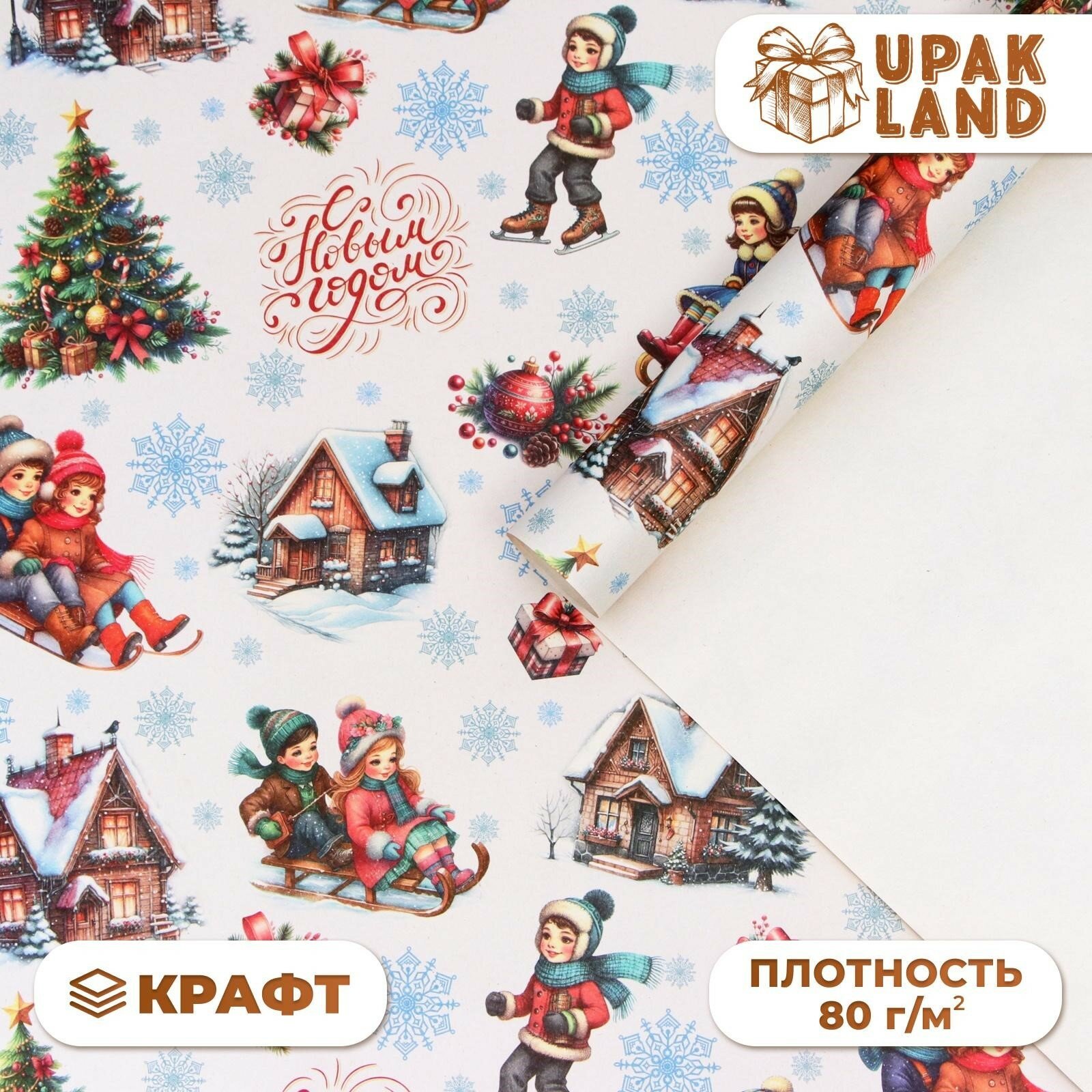 Бумага упаковочная новогодняя «Настроение», белый крафт, 1 лист, 80 г/м², 70 × 100 см