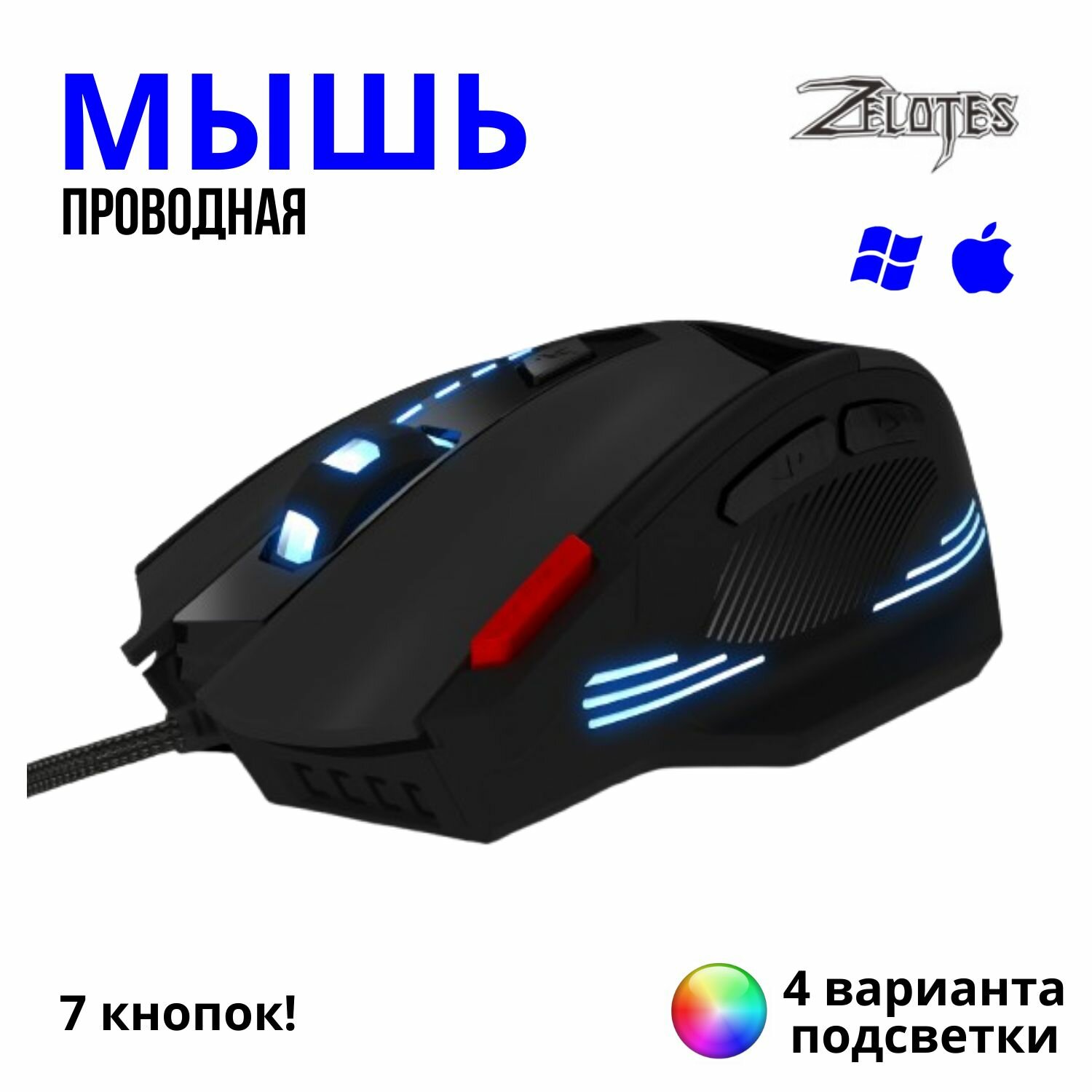 Проводная игровая мышь Zelotes T-60