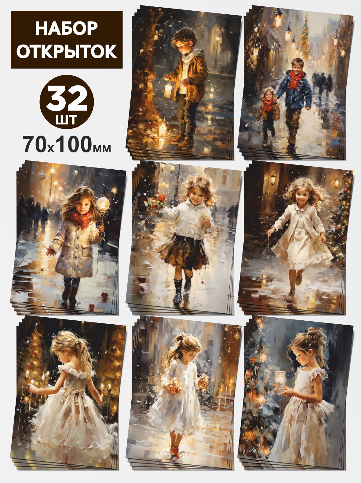 Набор мини-открыток 32 шт, 70х100мм, бирки, карточки, открытки для подарков на Рождество и Новый год, Набор №32, postcard_32_picture_A7_set_32