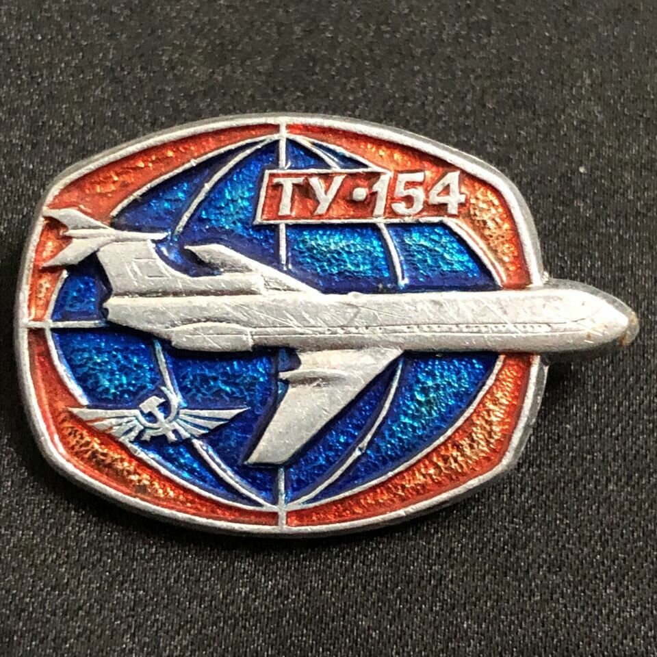Значок СССР Самолет Ту 154 #3
