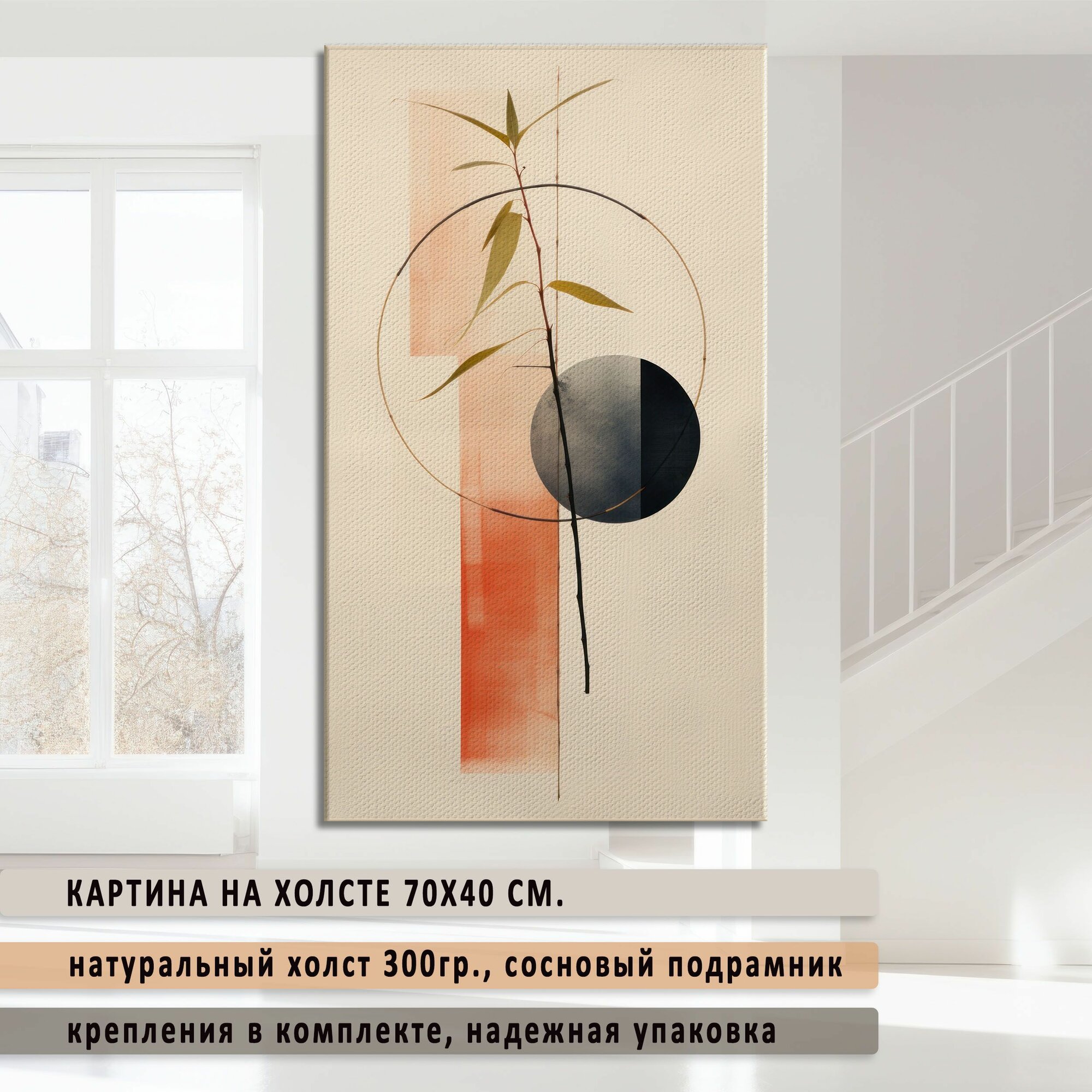 Картина 40х70 см на натуральном холсте для интерьера/ Луна и бамбук , Diva Kartina