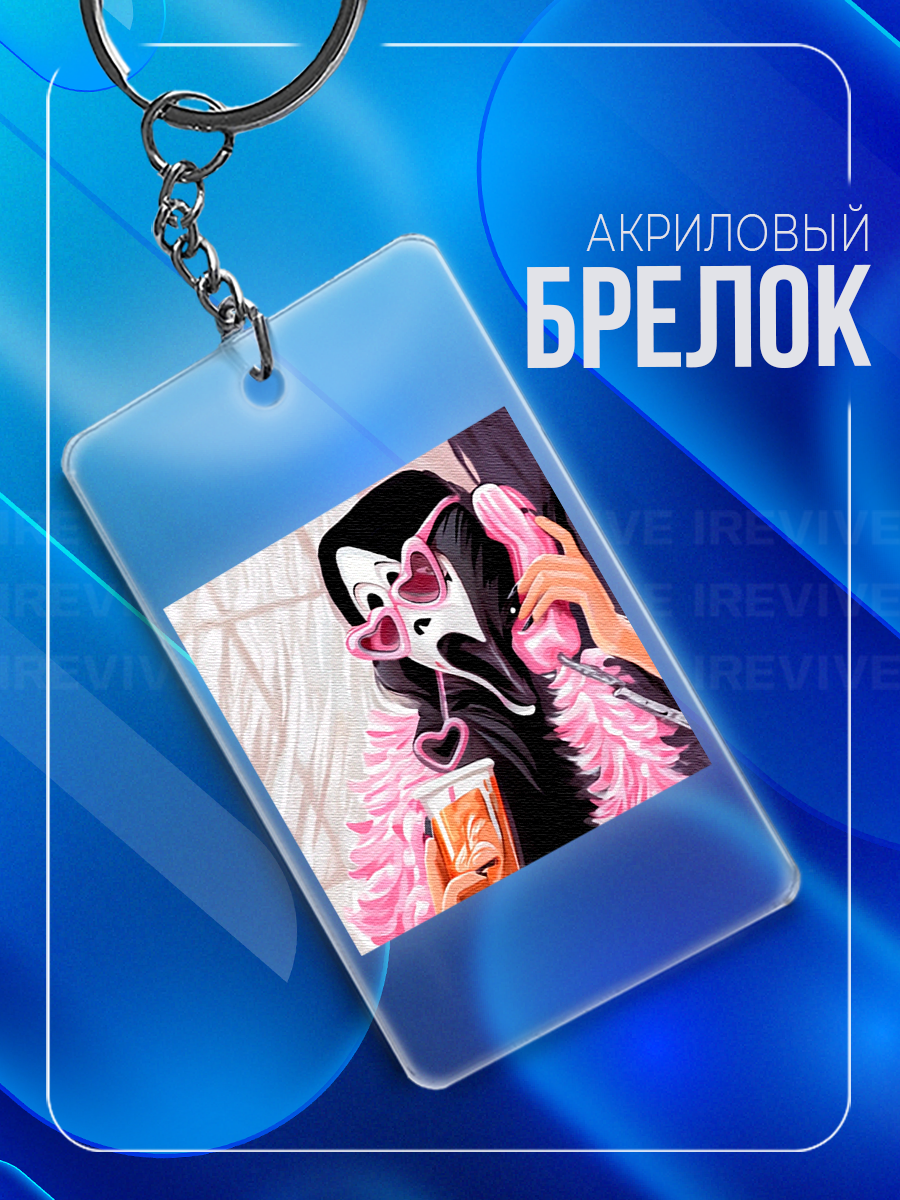 Брелок