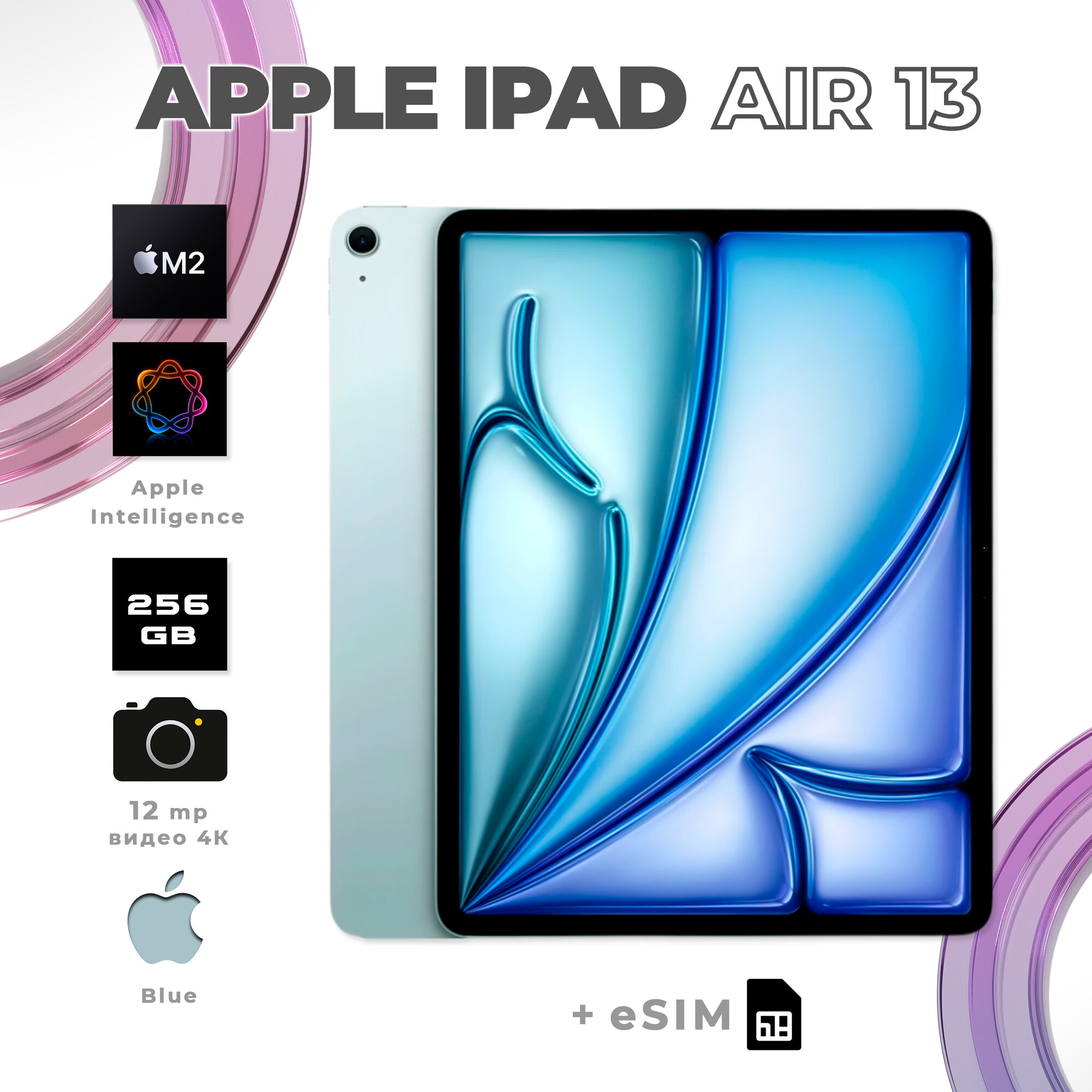 Планшет Apple iPad Air 13 (2024) M2 256GB LTE Blue