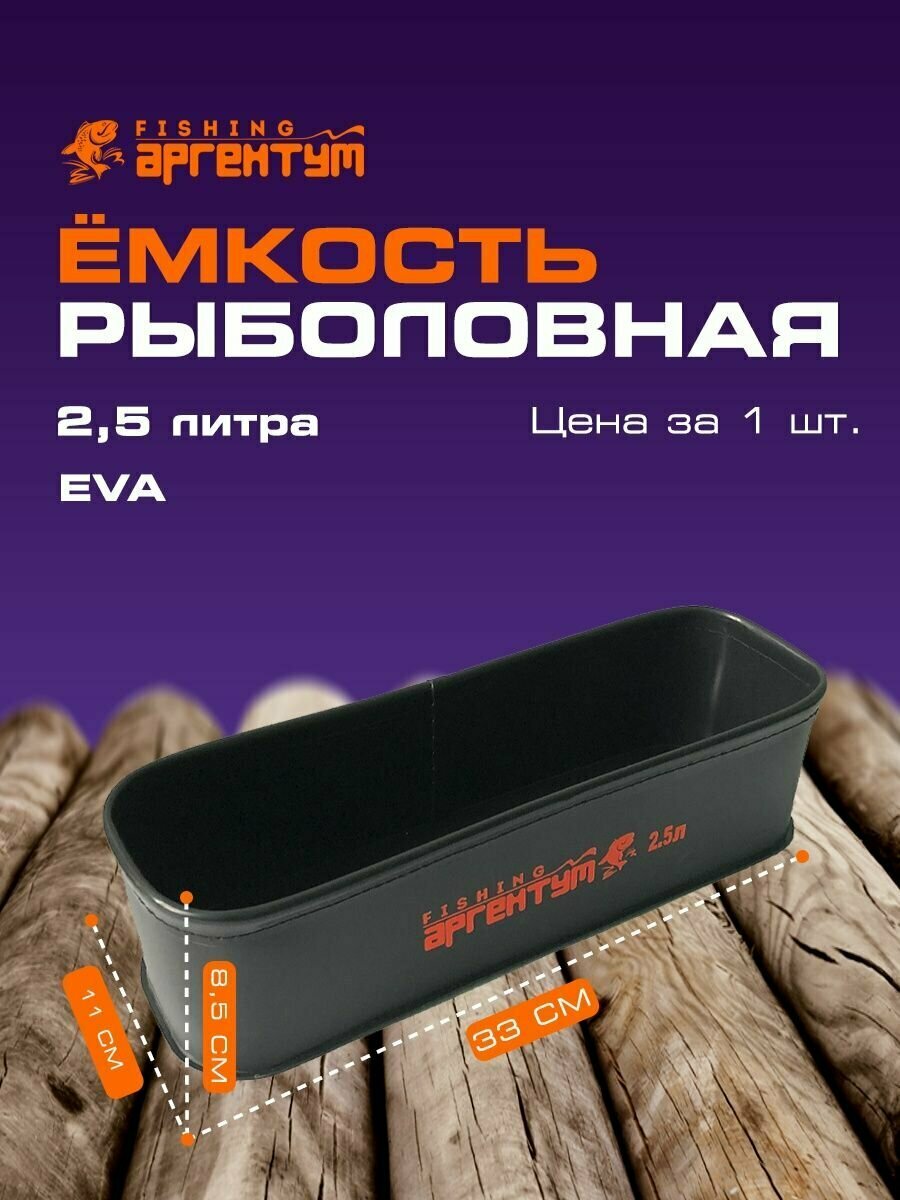 Бокс органайзер рыболовный длинный для рыбалки 2.5 литра/Органайзер для рыболовных принадлежностей