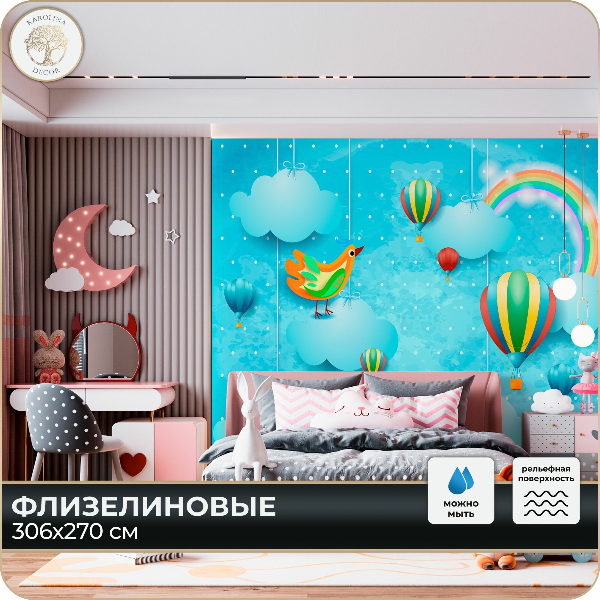 Фотообои Детские Облака в спальню в гостиную на кухню 300х270