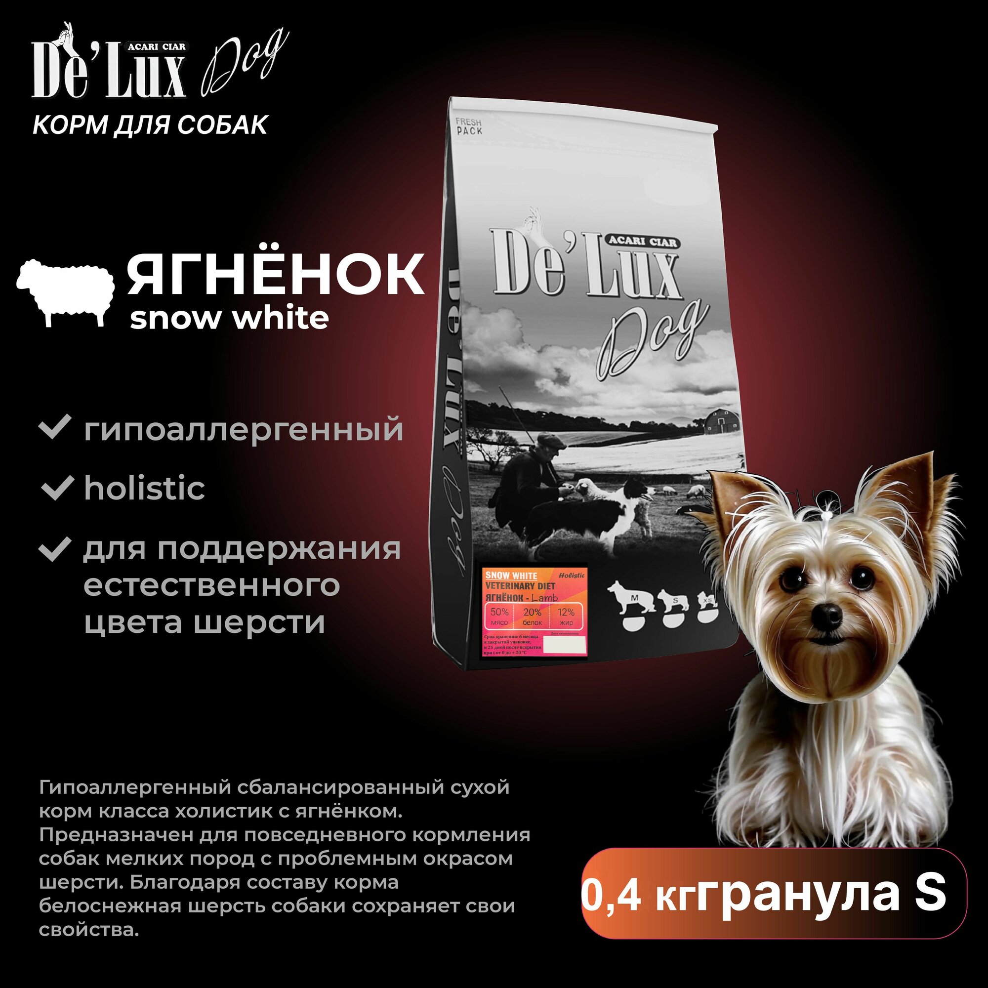 Cухой корм для собак Acari Ciar Vet A Dog Color Hypoallergenic Lamb Snow White 0,4 кг мини гранула