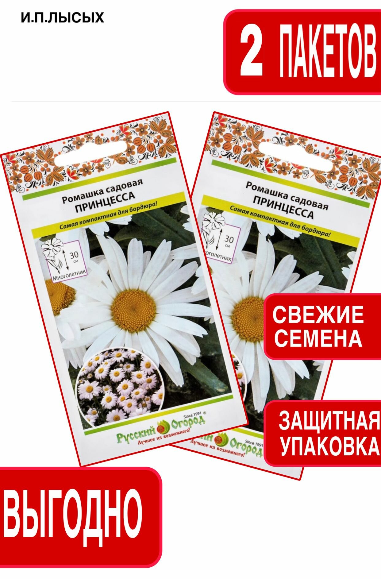 Семена Ромашка садовая Принцесса