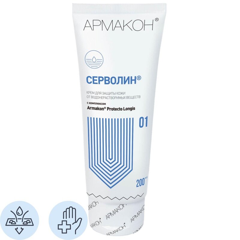 Крем защитный Армакон Серволин гидрофил, 200 мл