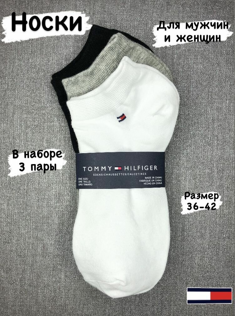 Носки Базовая коллекция