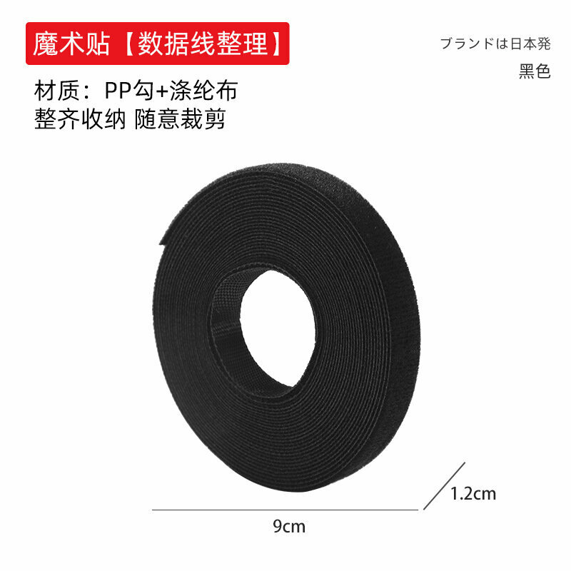 Пояс для управления кабелями velcro, черный, 5 м
