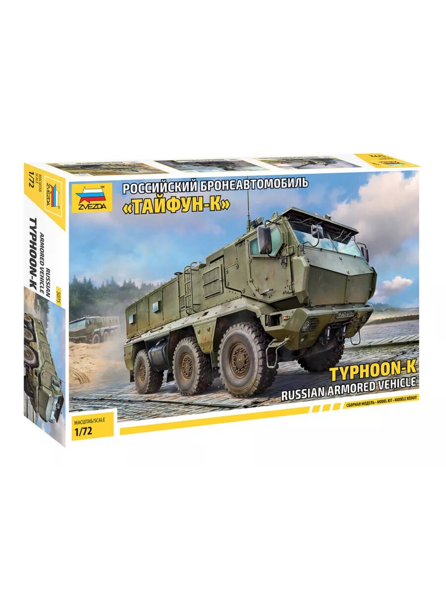 Тайфун-К 5075