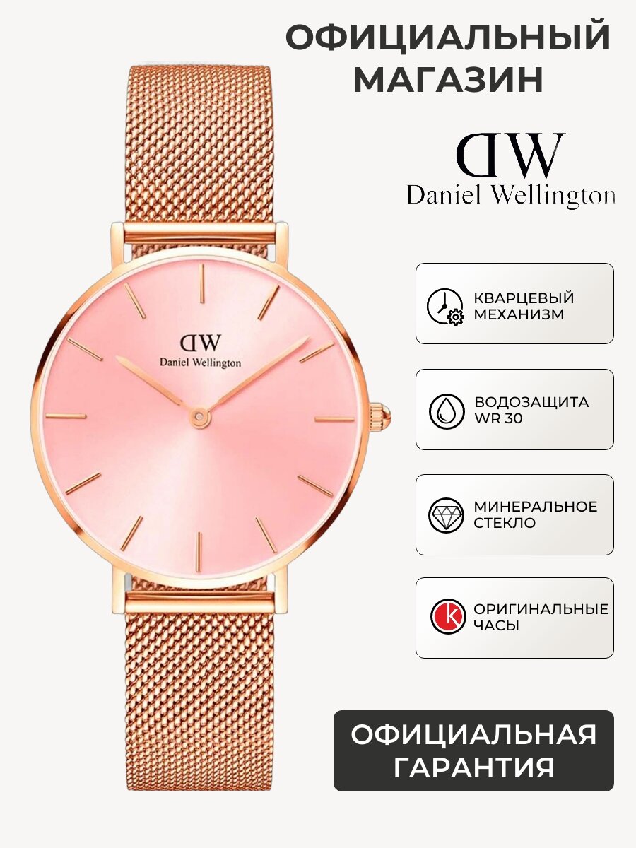 Наручные часы Petite