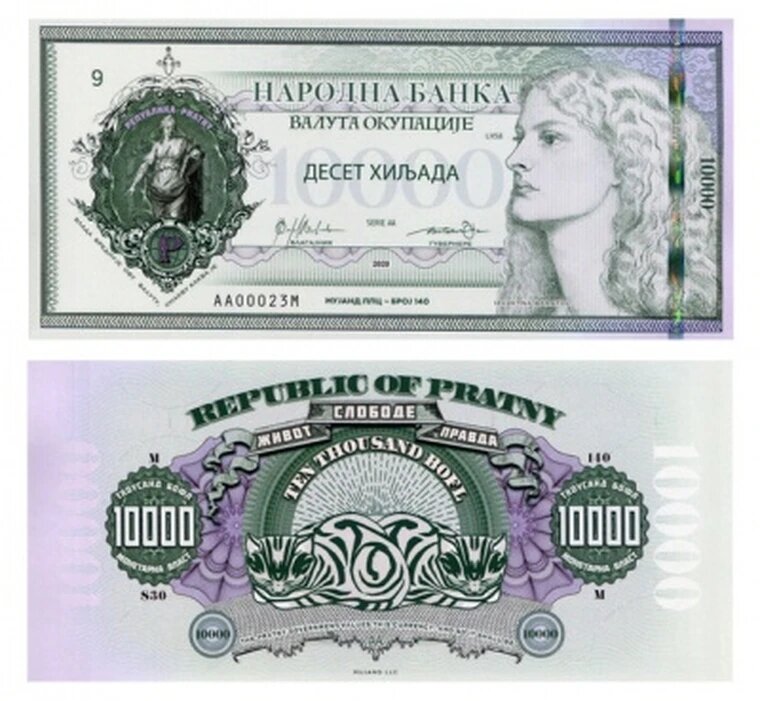 10000 хильаду 2020 Republic of Pratny, фэнтези, сувенирная копия, банкноты и купюры редкие коллекционные