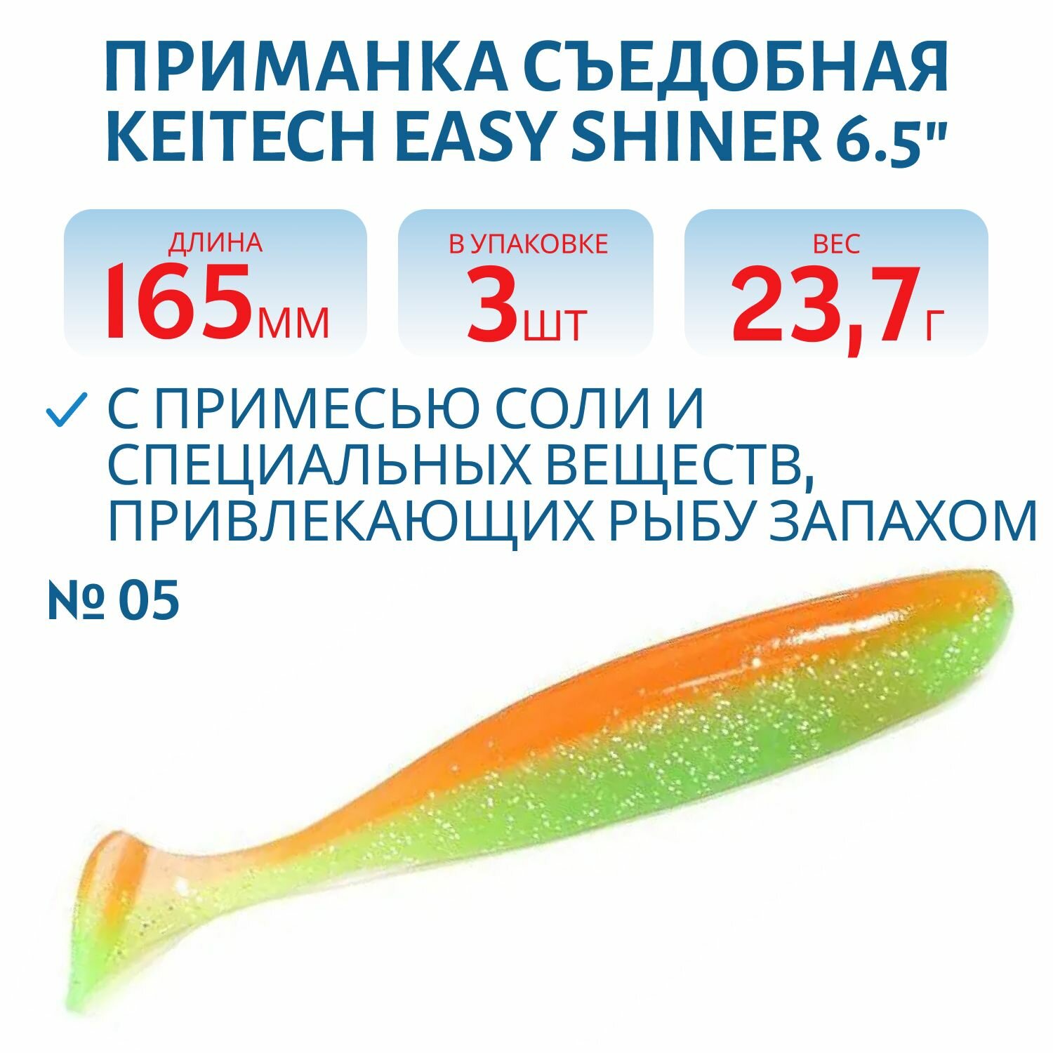 Приманка съедобная Keitech Easy Shiner 6.5", цвет PAL #05 Sun Shine Lime