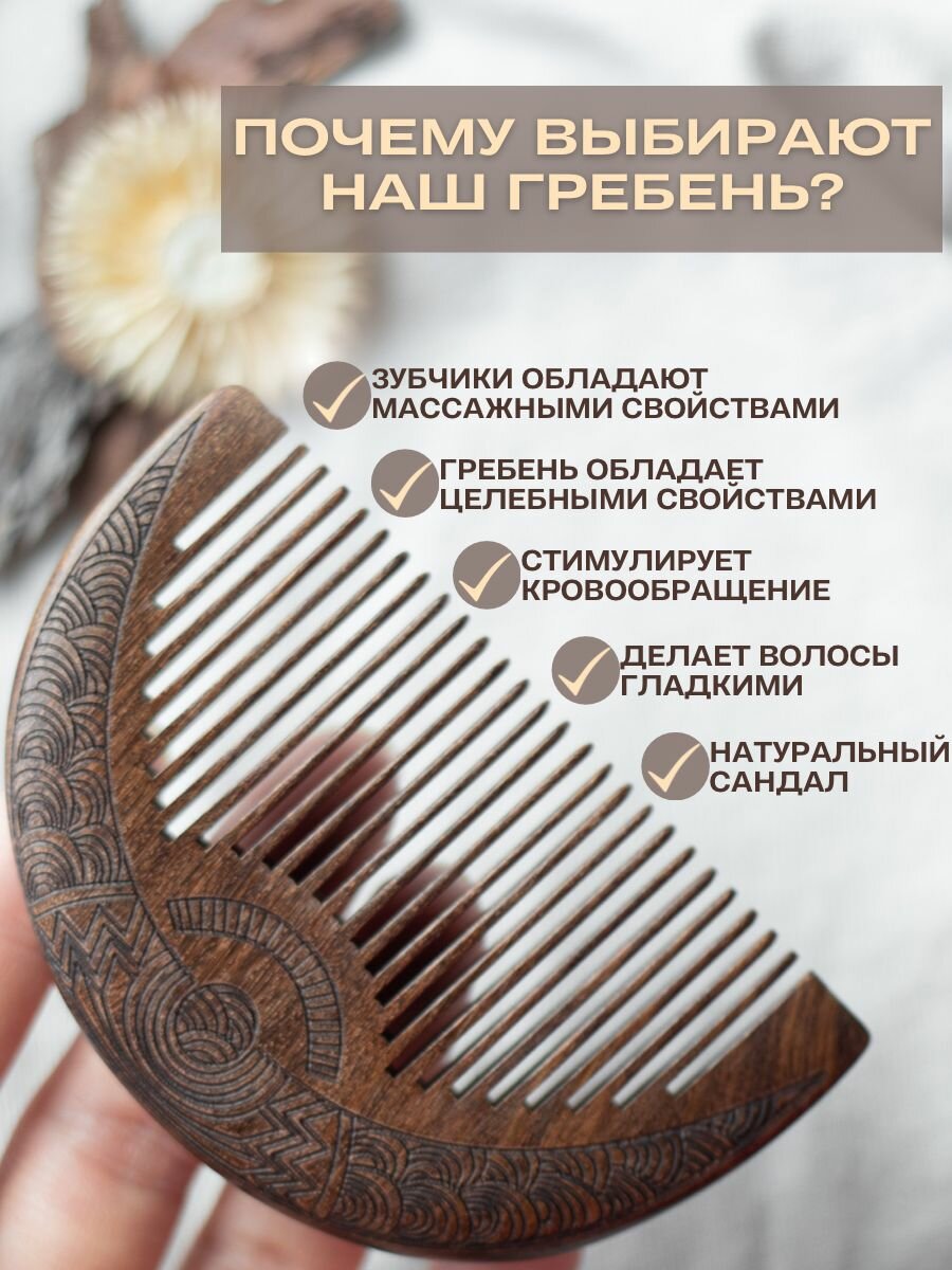 Расческа-гребень — фото 1