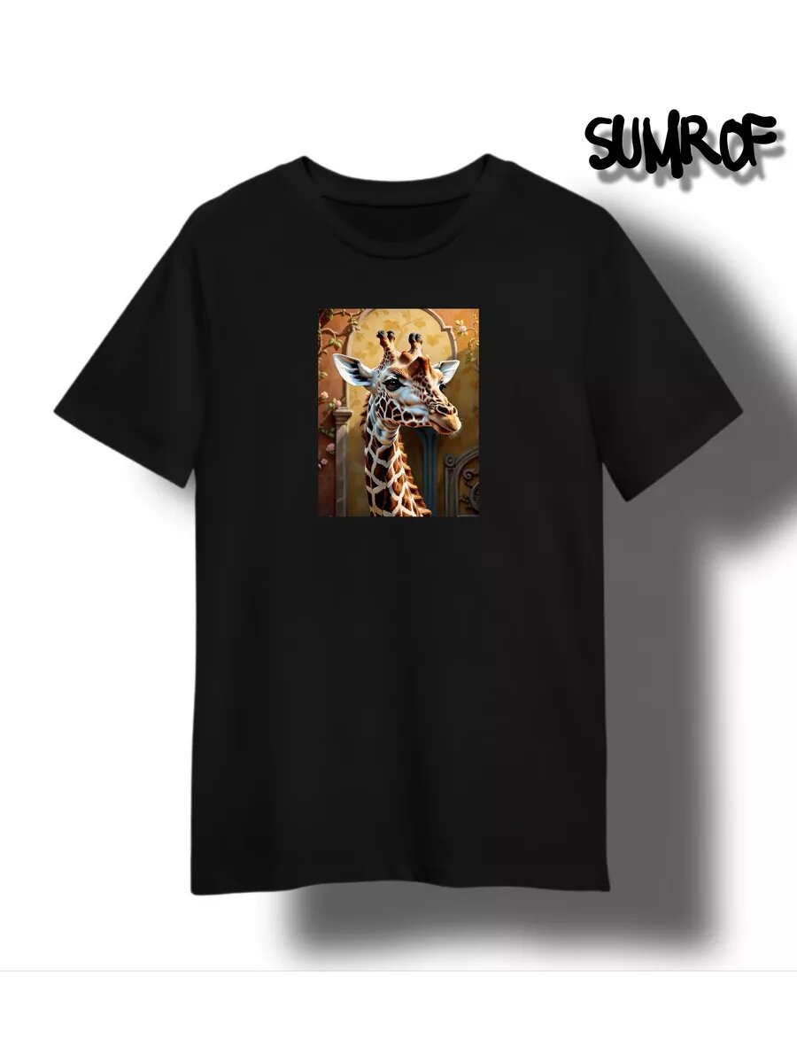 Футболка Жираф