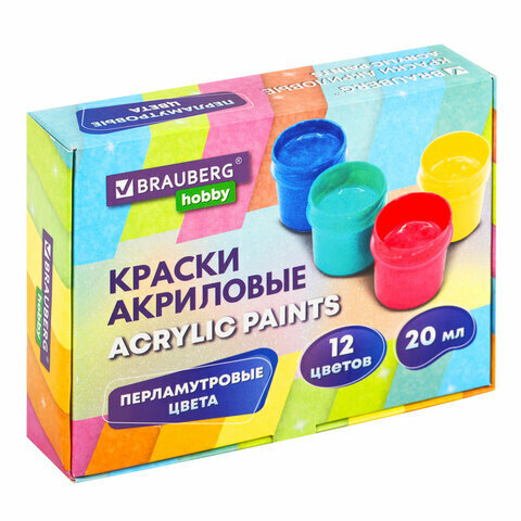 Краски акриловые перламутровые для рисования и творчества 12 цветов по 20 мл, BRAUBERG HOBBY, 192436