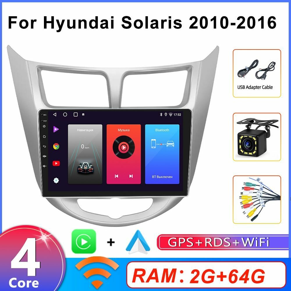 Устройство головное