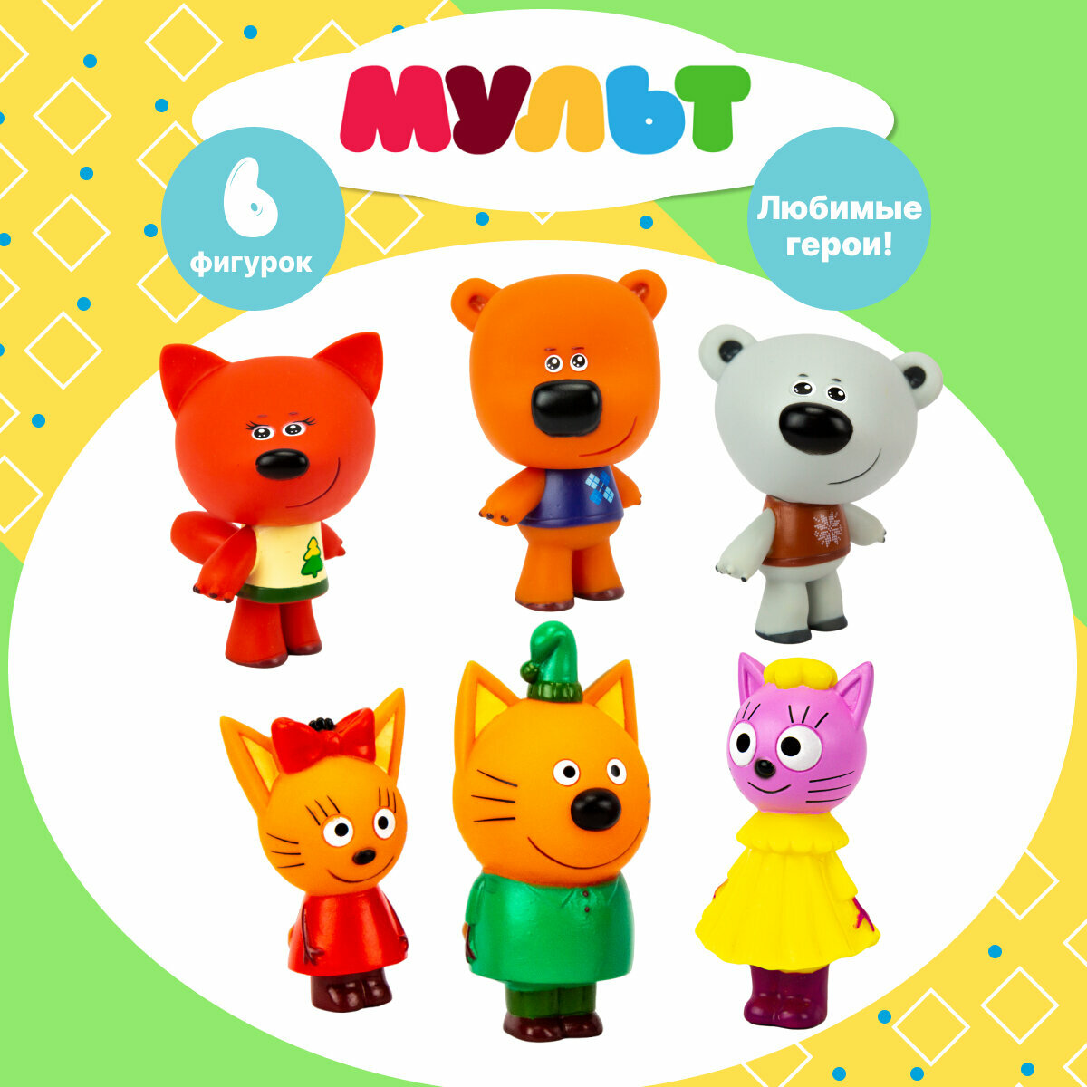 Игровой набор для купания мультгерои: Кеша, Белая Тучка, Лисичка, Компот, Карамелька, Лапочка фигурки пластизоль Капитошка