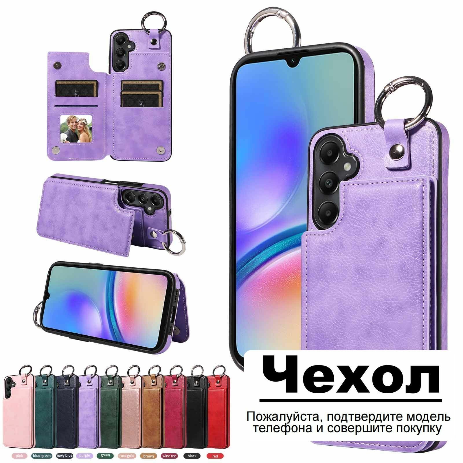 Чехол для Samsung Galaxy A05s 4G /(Самсунг Галакси А05с) Магнитные пряжки, кронштейны