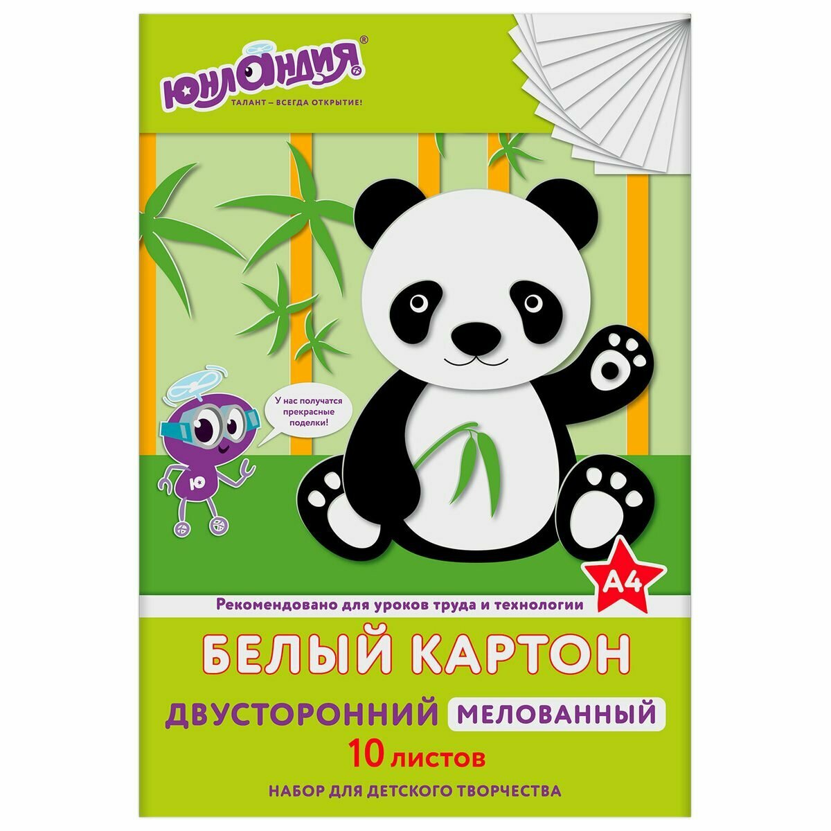 Картон белый мелованный Юнландия "Панда" (10 листов, А4, глянцевый двусторонний) (111311), 45 уп.