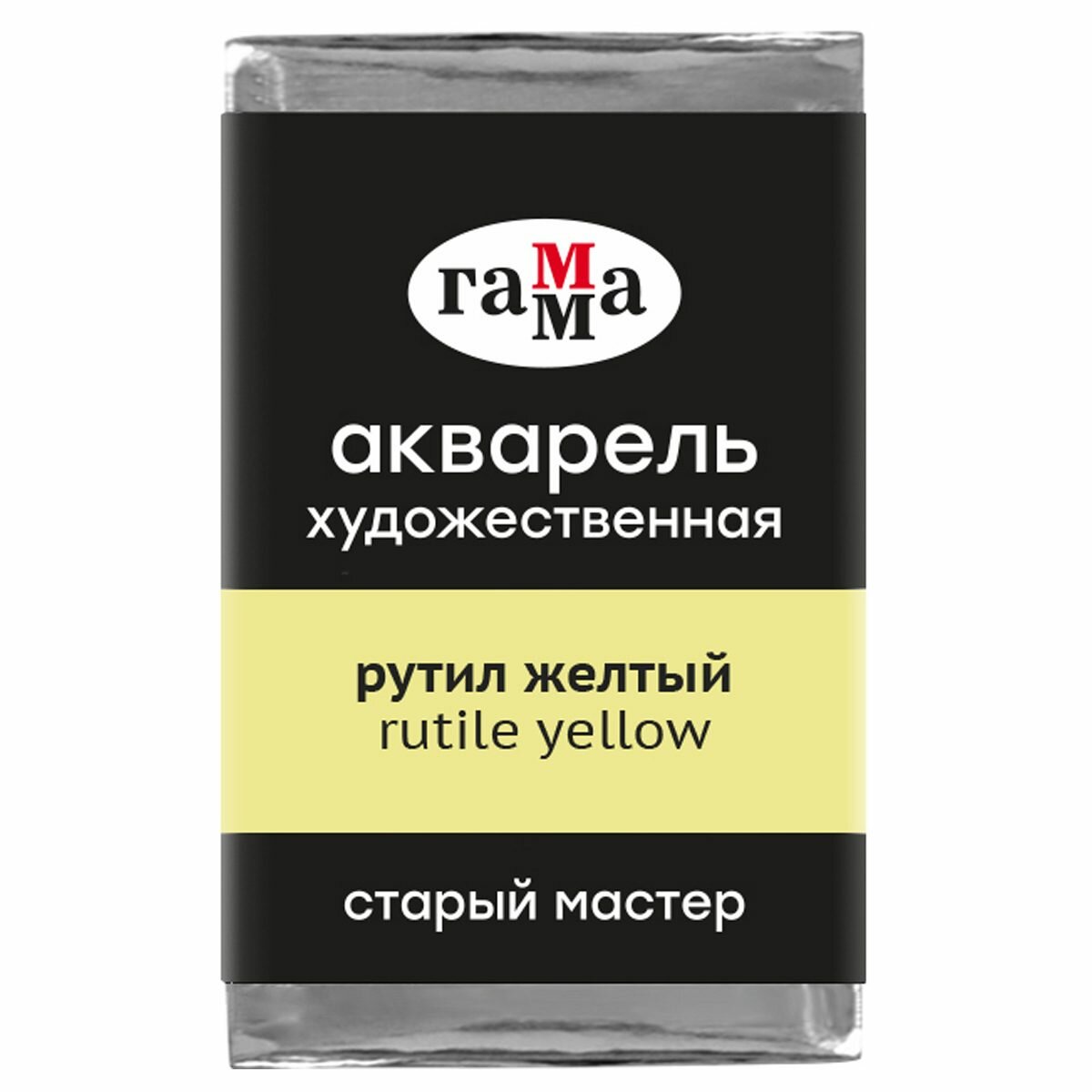 Краска акварельная художественная Гамма "Старый Мастер", рутил желтый, 2,6мл, кювета (200521122), 6шт.