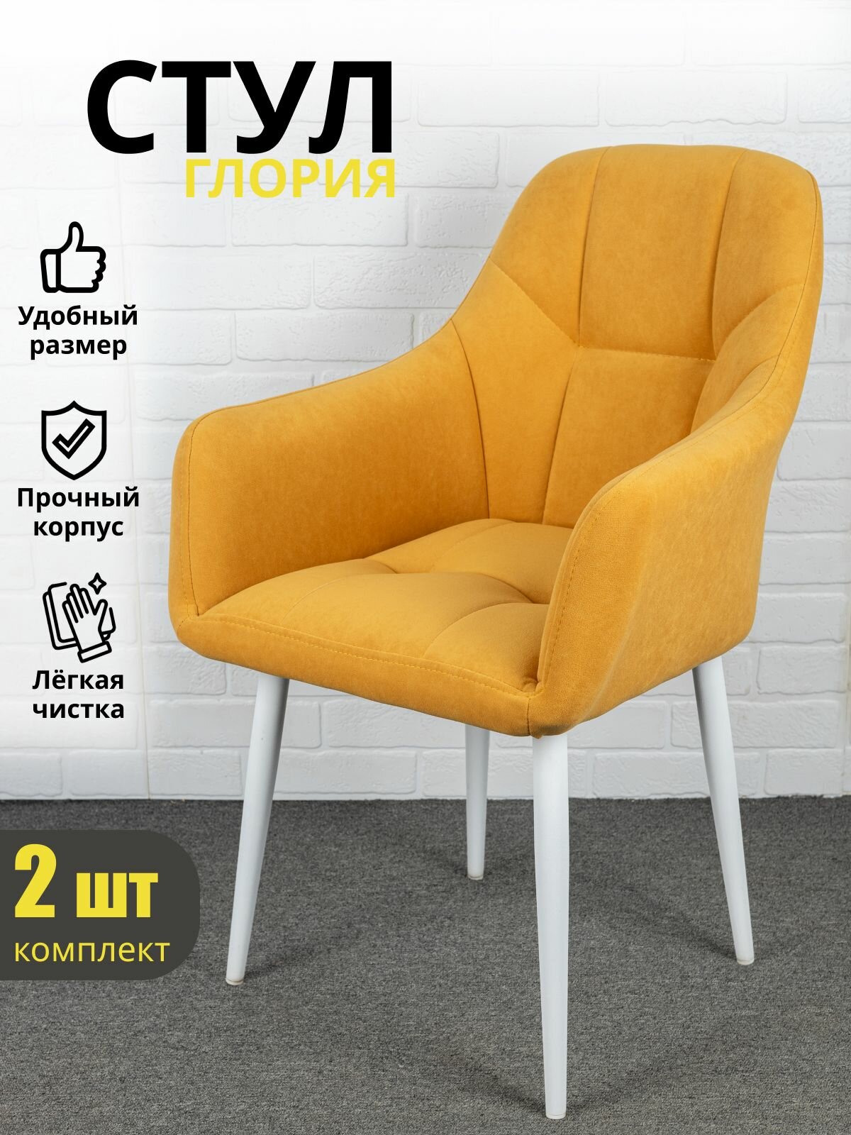 Azzurro mebel Стулья для кухни 2 шт со спинкой мягкие