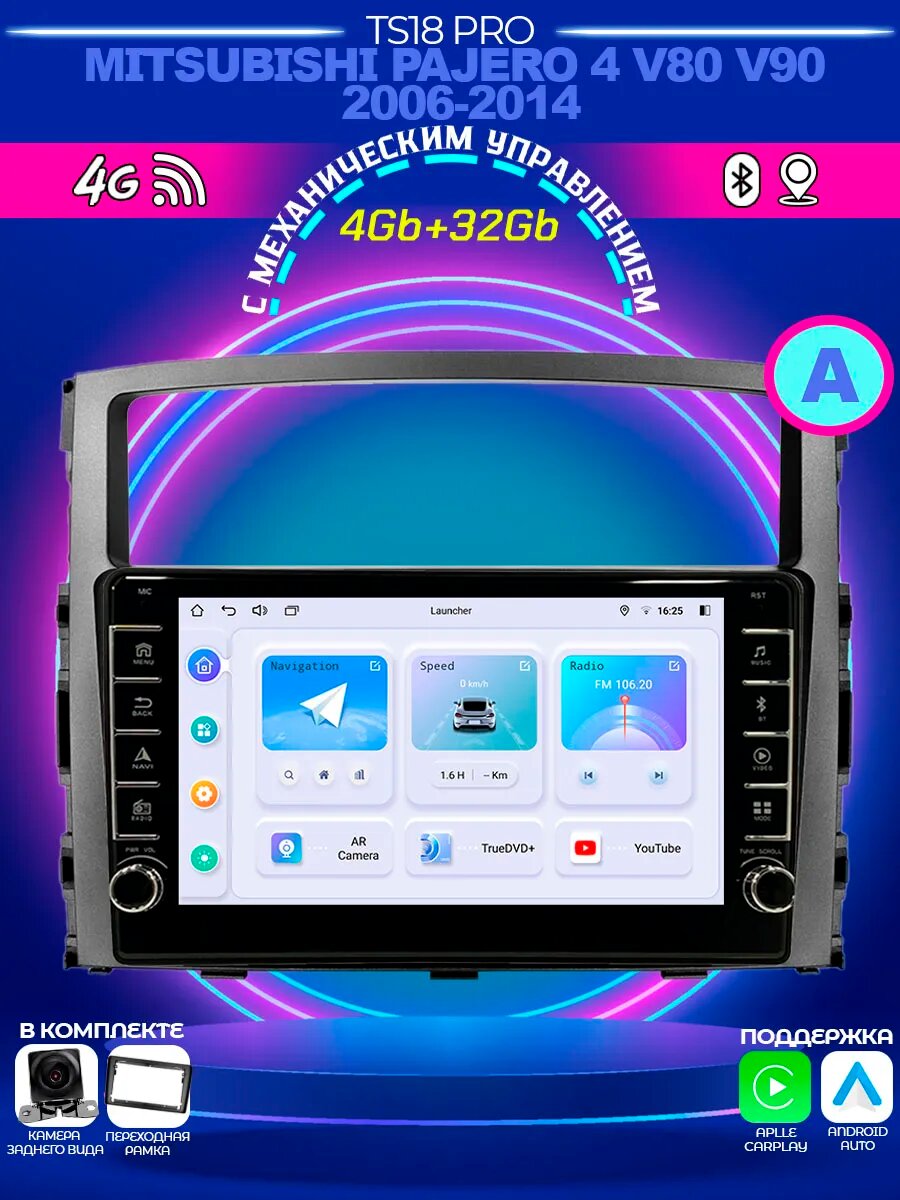Магнитола для Mitsubishi Pajero 4 4Gb+32 Gb, Bluetooth, FM/AM, GPS