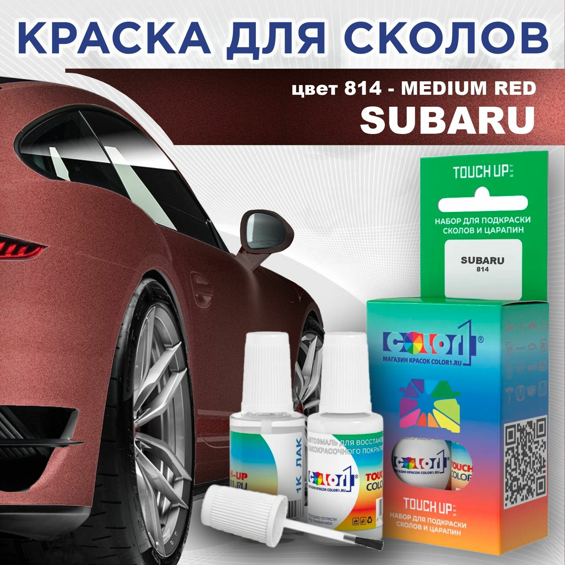 Краска для сколов во флаконе с кисточкой COLOR1 для SUBARU - MEDIUM RED, цвет 814