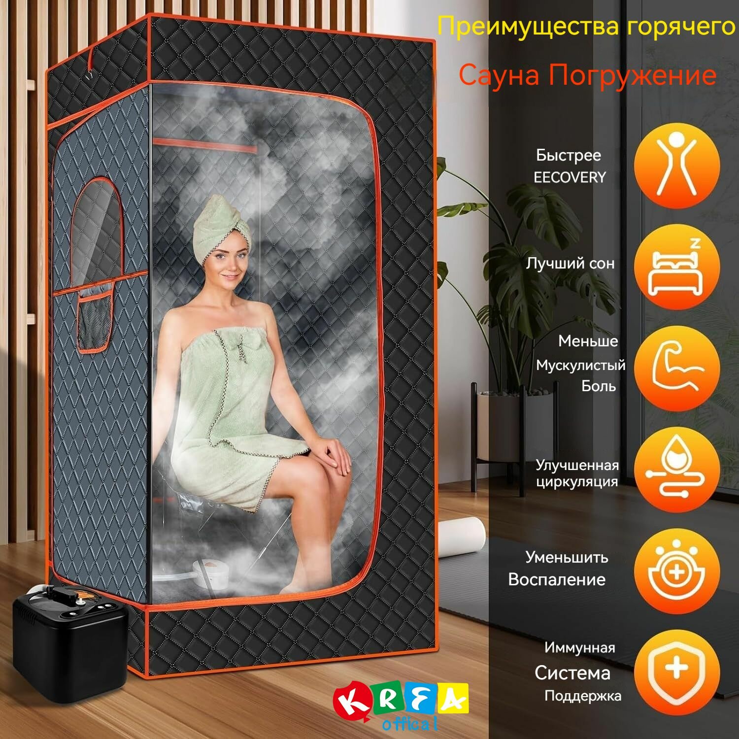 Инфракрасная сауна