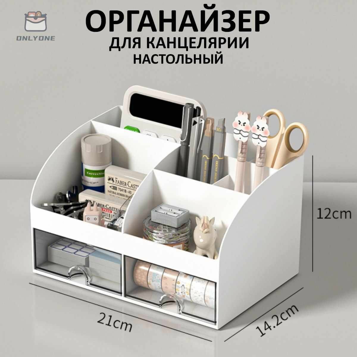 Подставка для ручек, карандашей