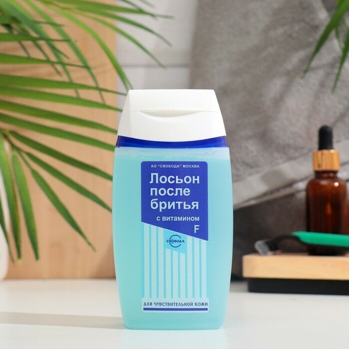 Лосьон после бритья "Свобода" для чувствительной кожи с витамином F, 150 мл