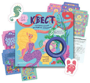 Игра (VoiceBook) Квест_5-7лет Принцесса-русалка. Исчезнувшая жемчужина