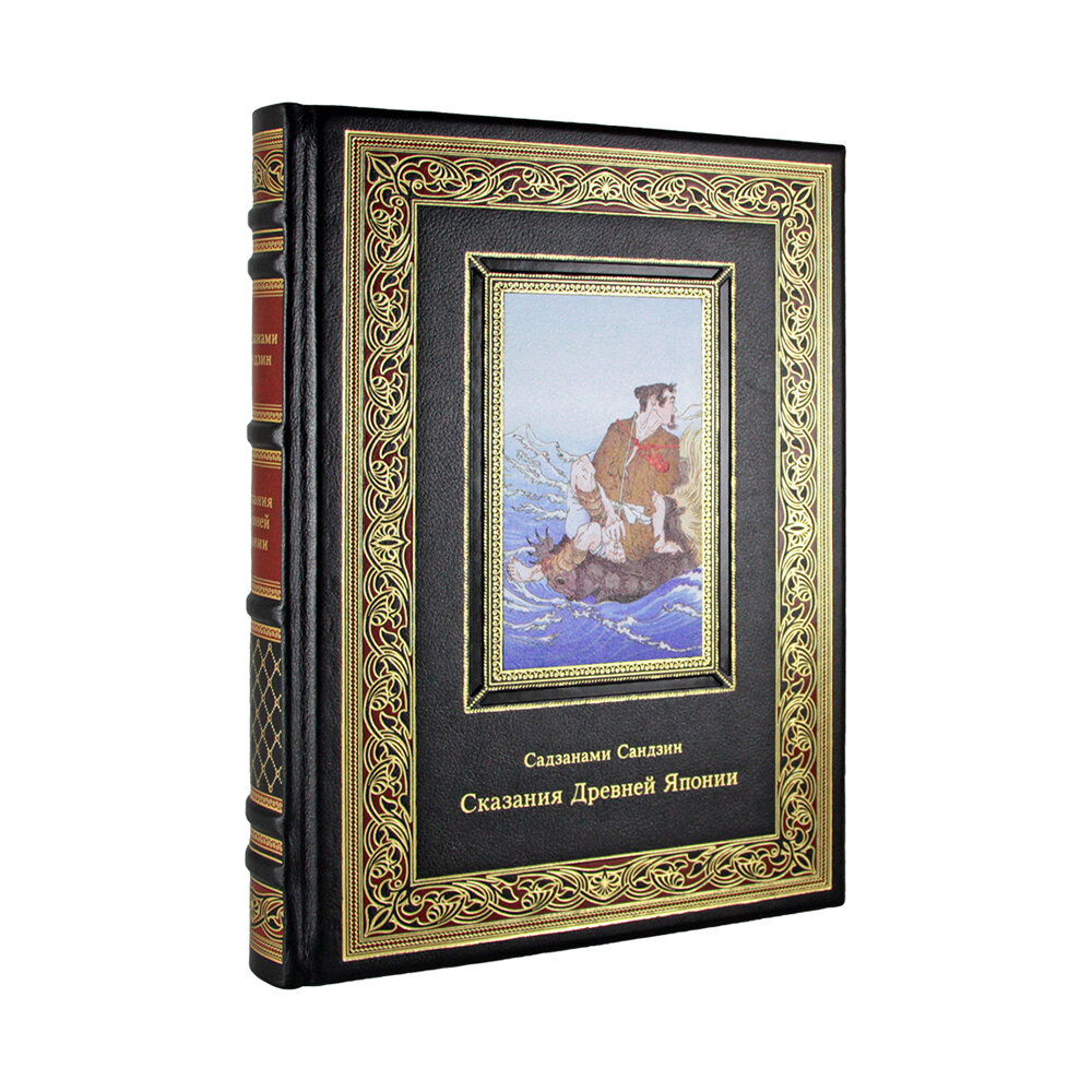 Сказания древней Японии(эксклюзивная книга в коже)