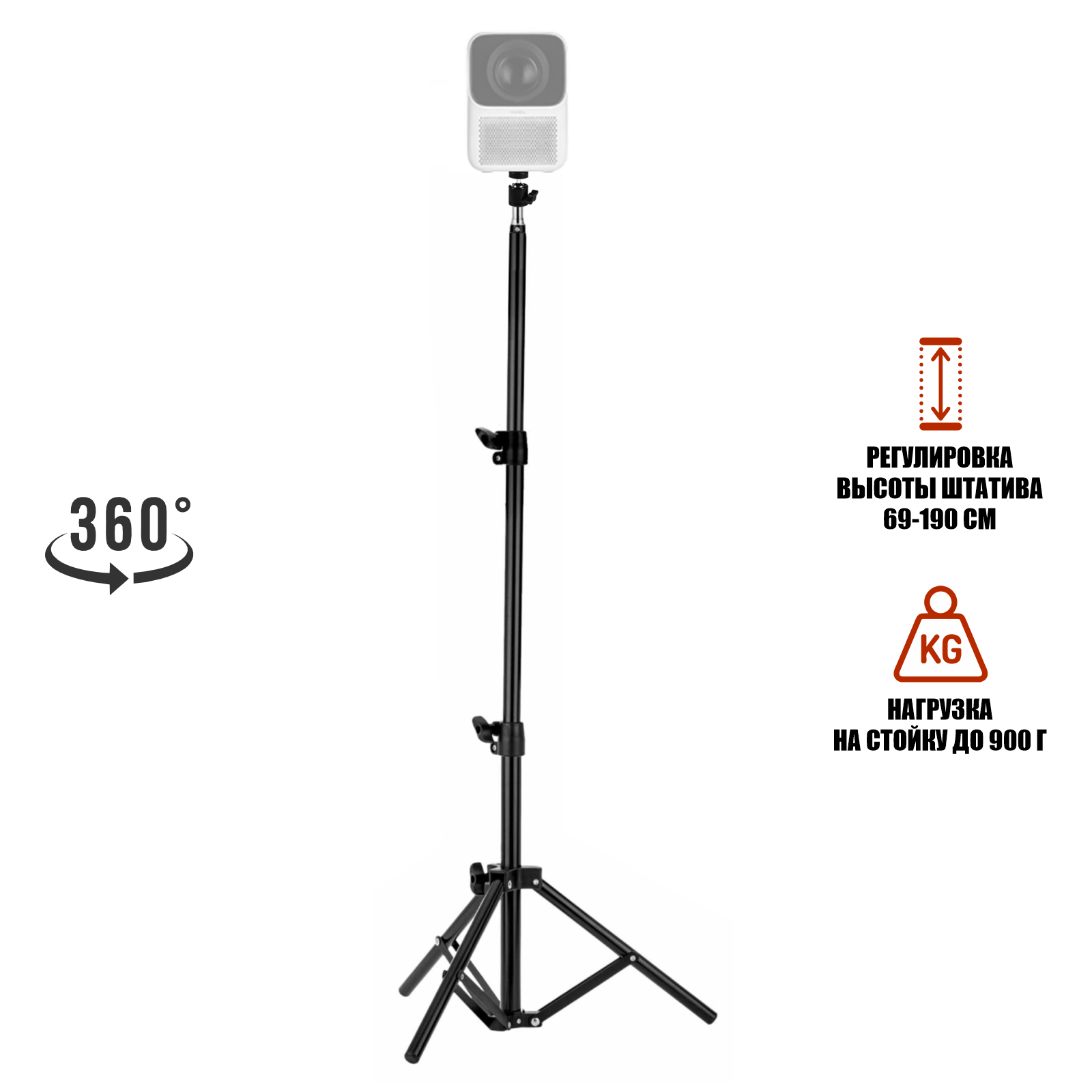 Универсальный штатив JBH-Pr900 для проектора весом до 900 г, высота 1.9 м