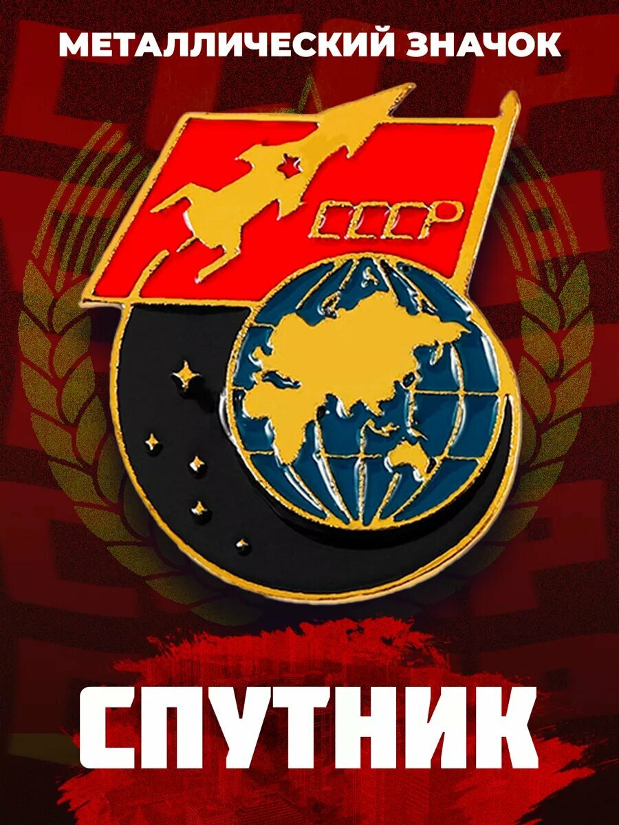 Значок, эмаль