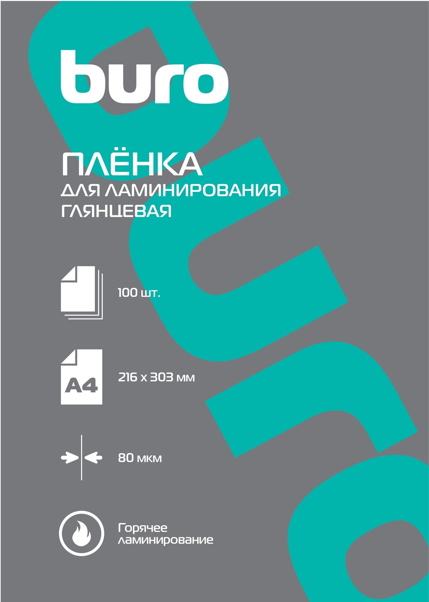 4630143154054 / Пленка для ламинирования Buro 80мкм, 216х303 мм, 100шт, глянцевая, A4