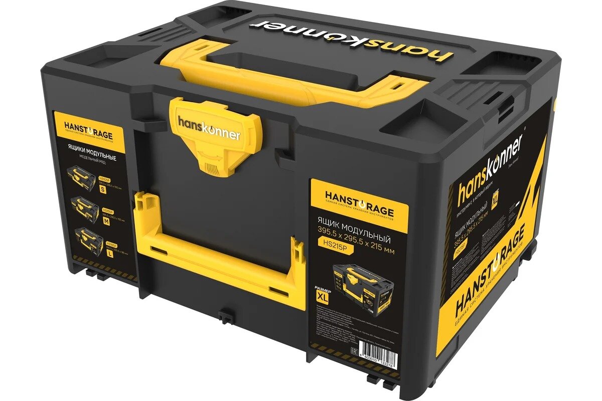 Кейс единой системы хранения HANSTORAGE Hanskonner HS215P