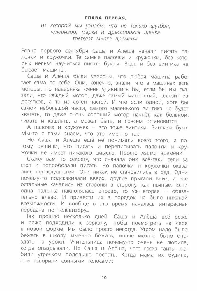 Пропавшая буква — фото 1