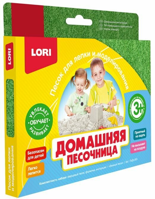 Кинетический песок LORI "Зеленый песок", 150 г, 11х15х1,5 см (Пз/Дп-003)