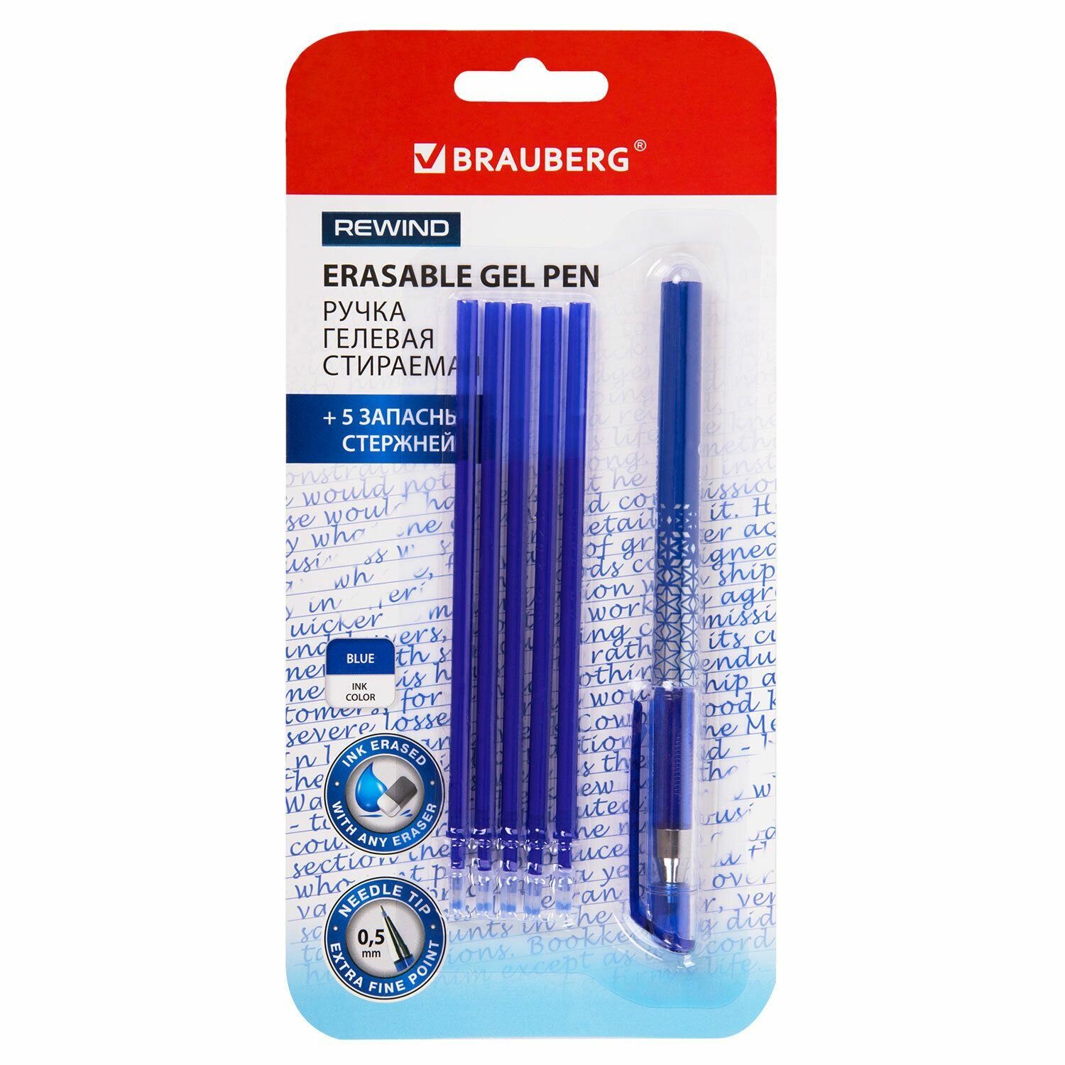 Ручка стираемая гелевая Brauberg 5 стержней, rewind, синяя, игольчатый наконечник 0,5 мм, линия письма 0,35 мм, блистер