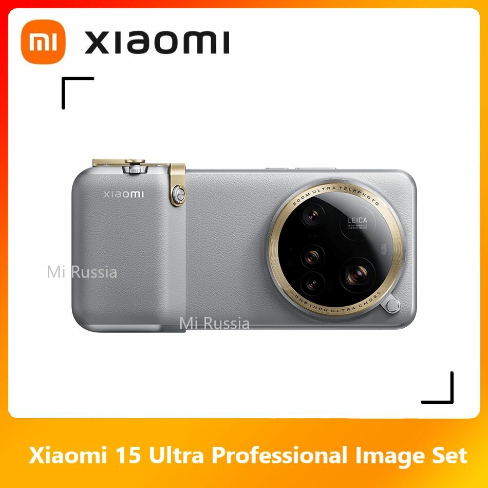 Xiaomi Mijia15 Ultra Комплект ультрапрофессиональной камеры, серый