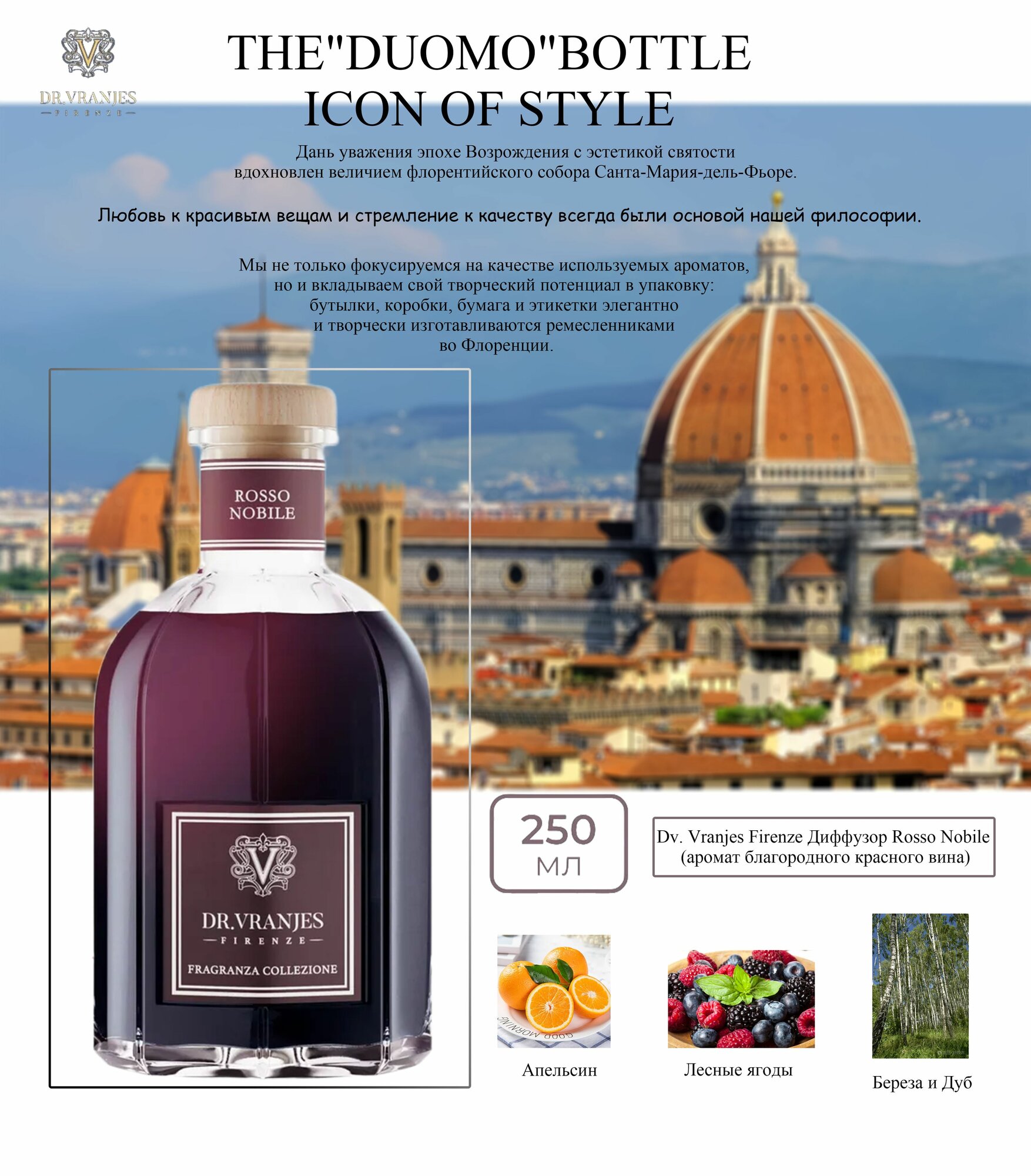 Ароматический диффузор