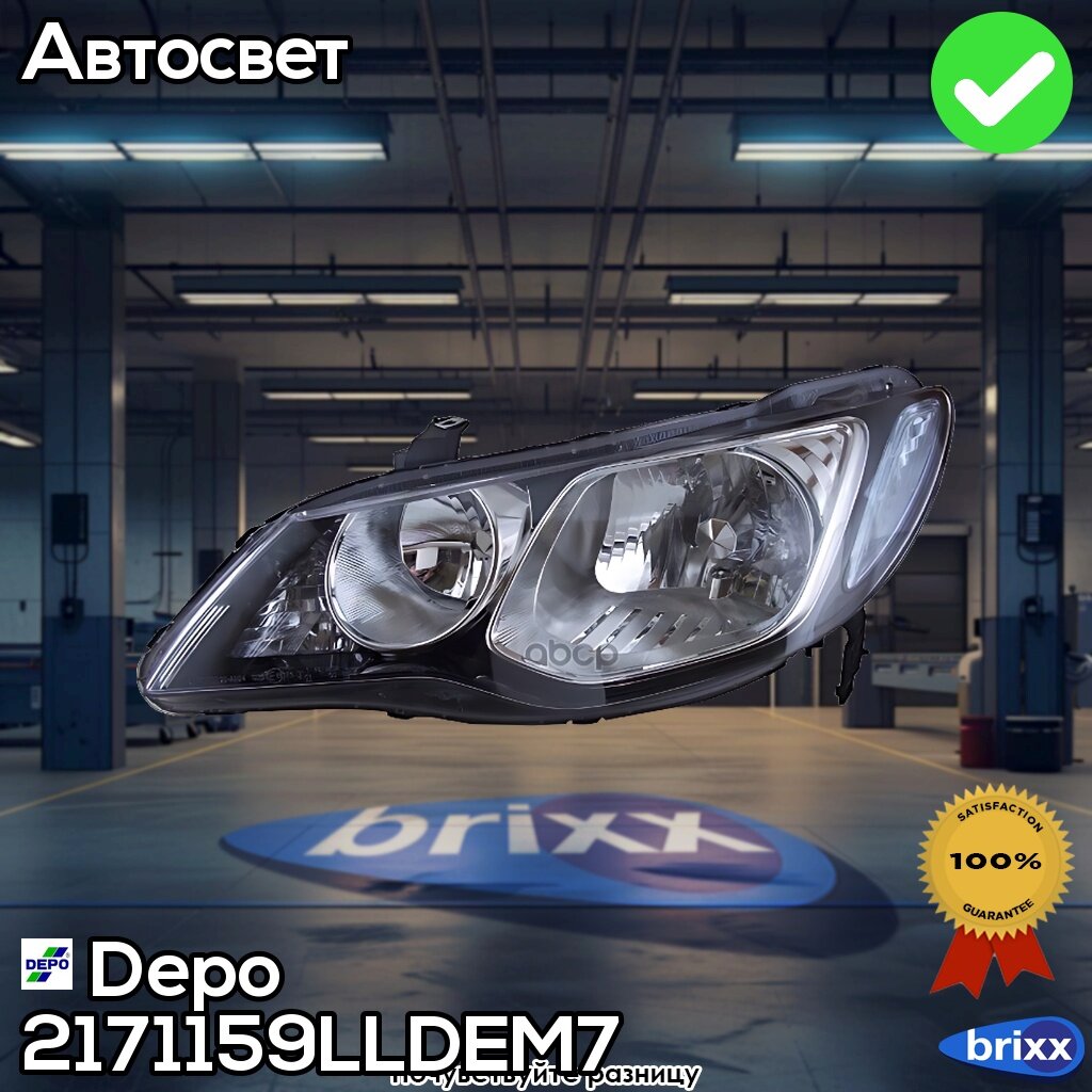 Фара Головного Света L Honda Civic 4D 05-> | Depo арт. 217-1159L-LDEM7