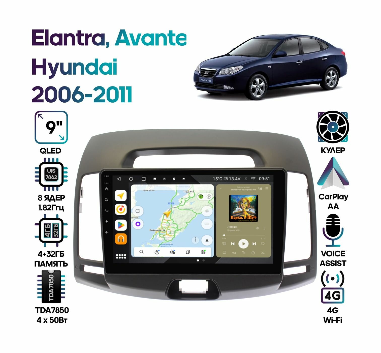 Магнитола Hyundai Elantra, Avante 2006-2011 / 9 дюймов, 4/64GB, 8 ядер, DSP, 4G, Android 10 / Wide Media